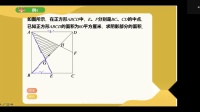 六年级-秋季-第四讲-沙漏模型例4