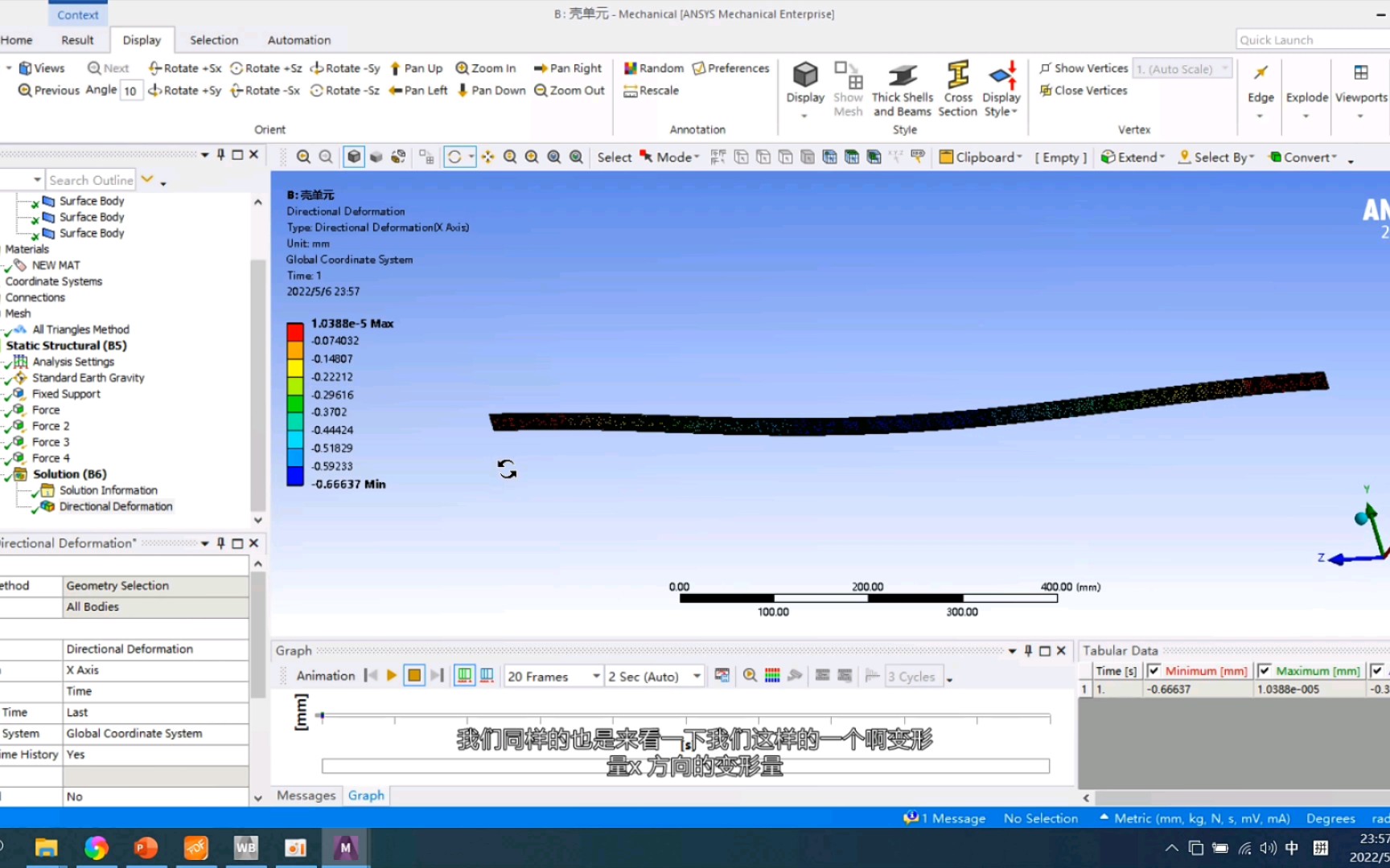 ansys 实例练习 实体单元、壳单元&梁单元