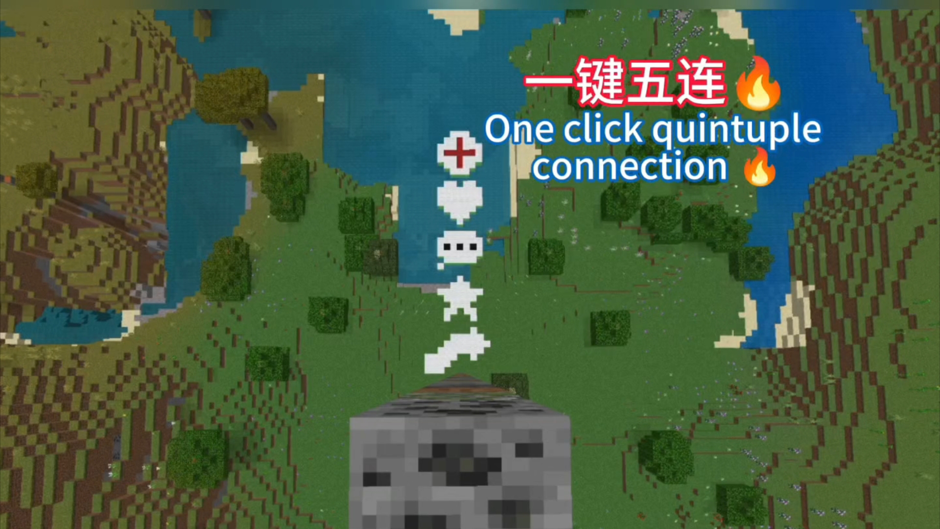 我的世界一键五连ߔ�。_哔哩哔哩bilibili_我的世界