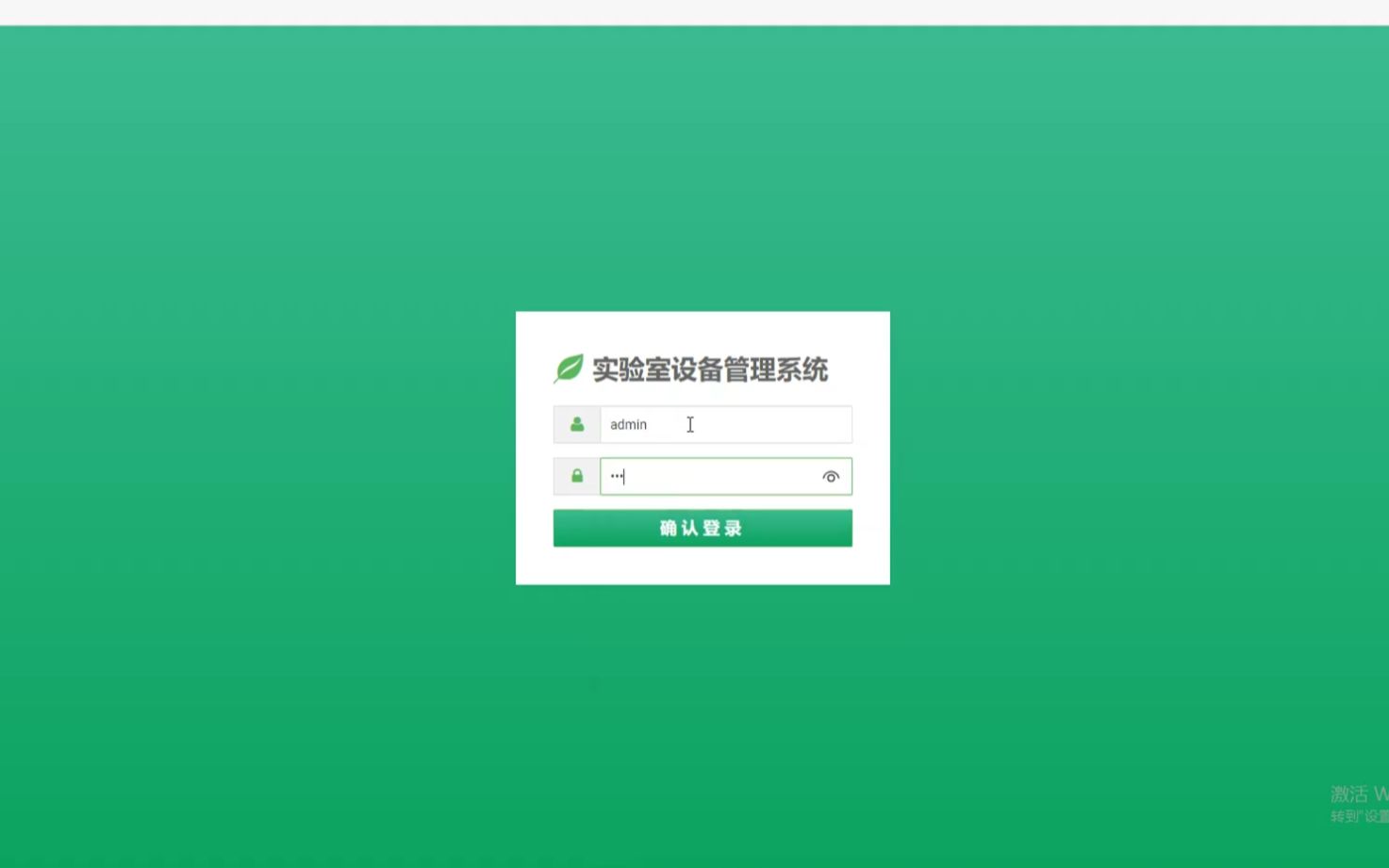 实验室设备管理系统(SpringBoot,VUE) 适合毕业设计 课题设计 含 源码 ...