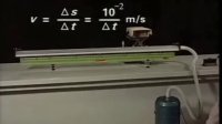 高中物理实验003-用数字计时器测气垫导轨上滑块的即时速度