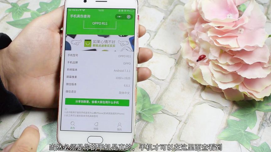 微信上这个小程序还能查询手机真伪,用起来真方便,赶快打开试试