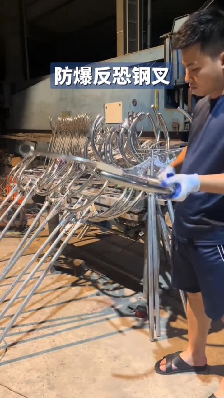 防爆反恐钢叉 一推锁死 安全快捷