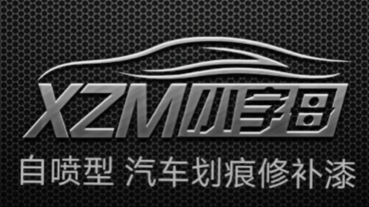 汽车剐蹭 露底漆划痕 20分钟自己搞定