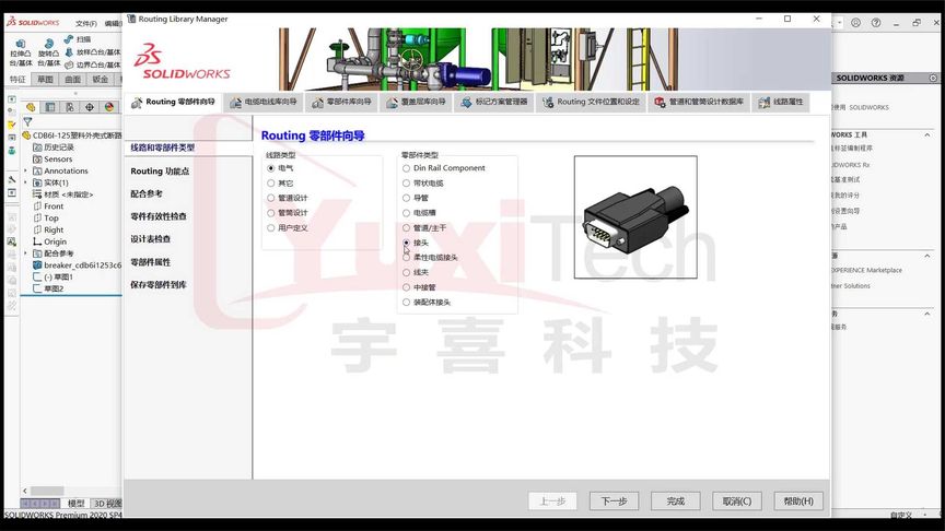 SW Electrical电气设计-模型添加电气属性、智能配合