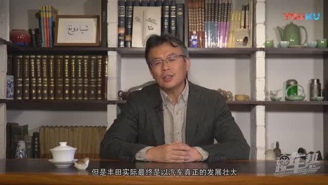 丰田(上):现代企业管理思想的创建 标清