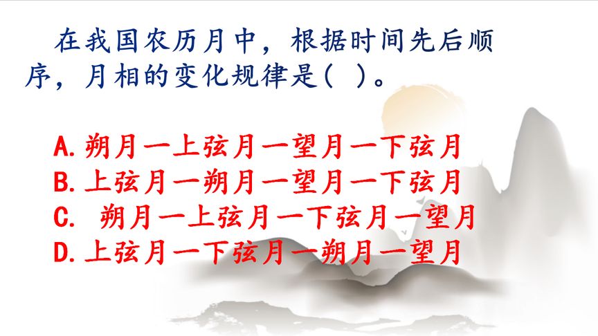 2020年公务员考试,农历的月相是什么你知道吗