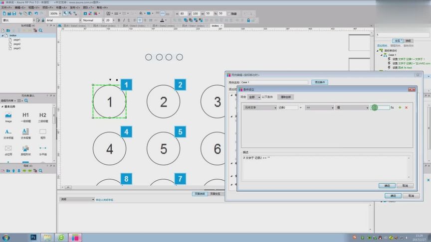 产品经理工具axure教程-iPhone解锁交互高保真原型图制作教程讲解