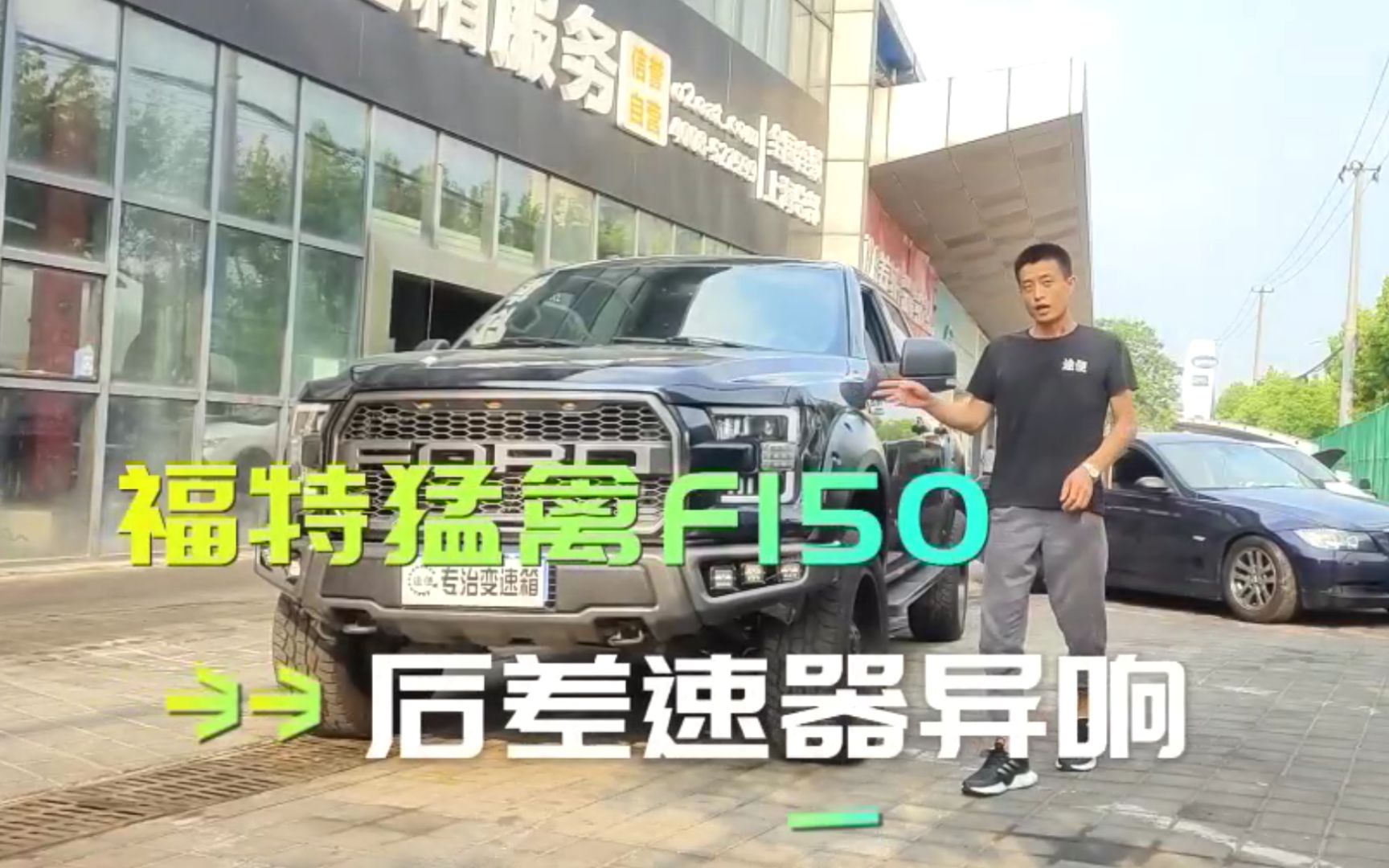 福特猛禽F150后差速器异响维修,出故障不修硬拖,轴承齿轮全打烂!