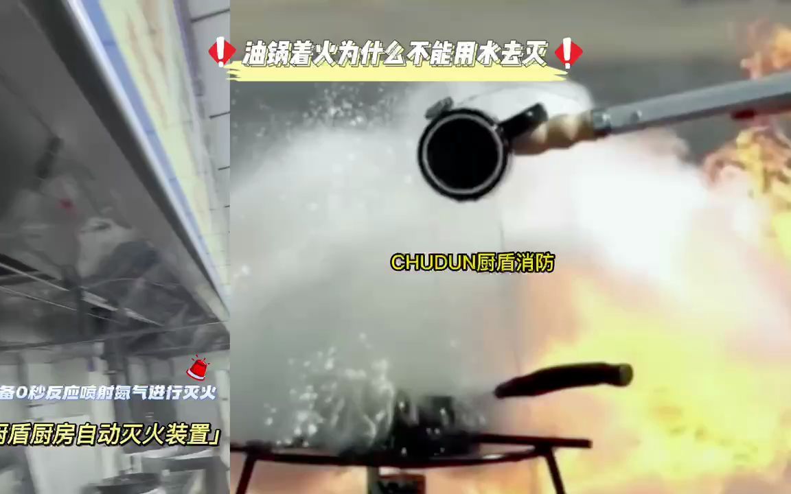 油锅着火为什么不能用水灭火?一个测试给您看很直观的效果