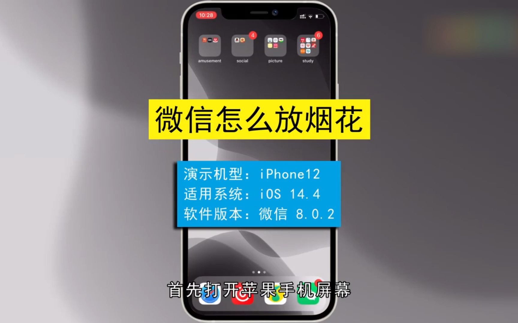 微信怎么放烟花,微信放烟花