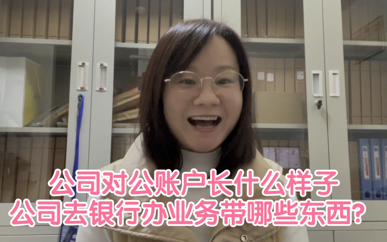 公司对公账户长什么样子?公司去银行办业务带哪些东西?