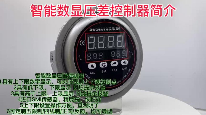 #微压表 #压差表 #仪器仪表 #控制器