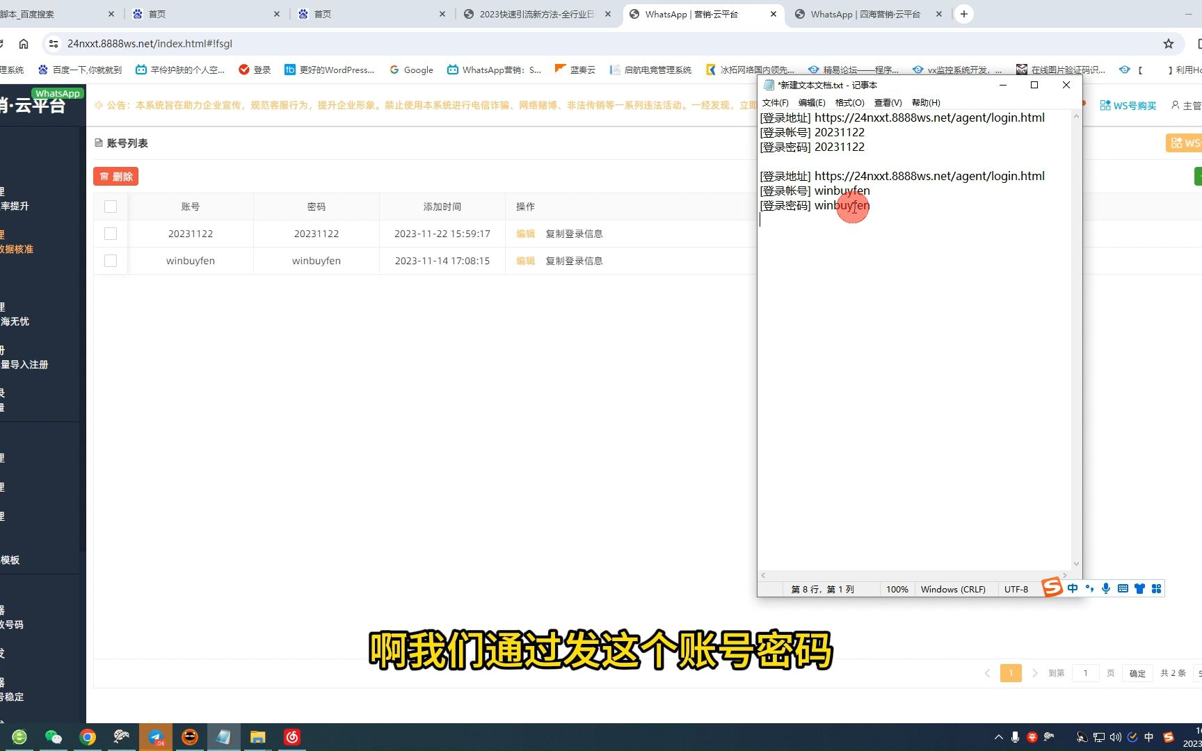 启航云控-whatspp协议云控-启航云控如何统计进粉数量