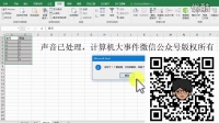 Excel匹配并合并内容