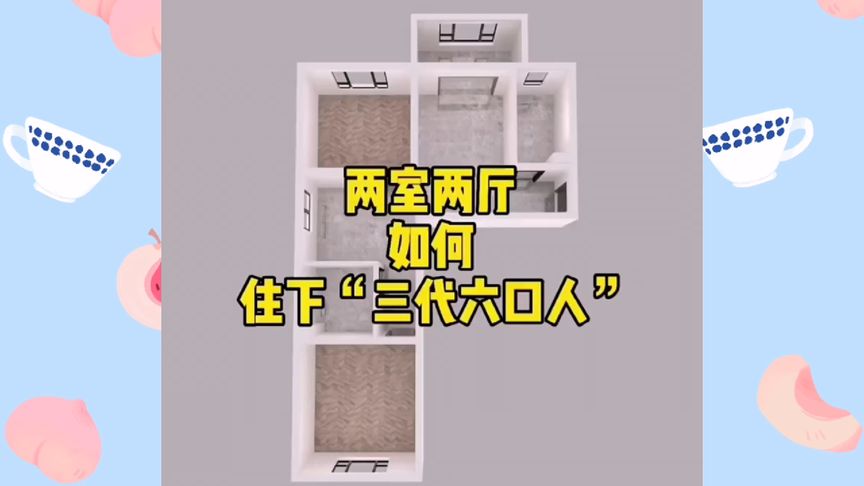 室内装修设计布局方案,小空间大利用,实用性设计,理性装修