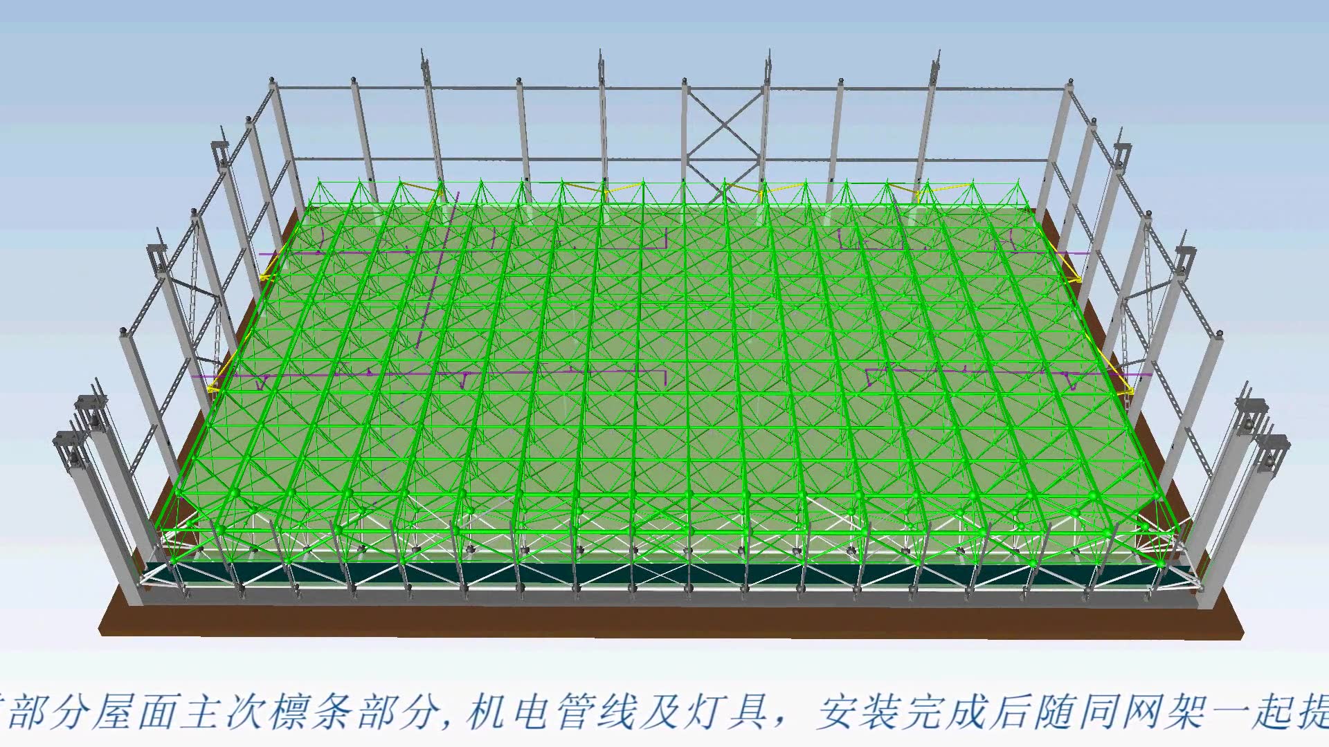 机库网架提升模拟