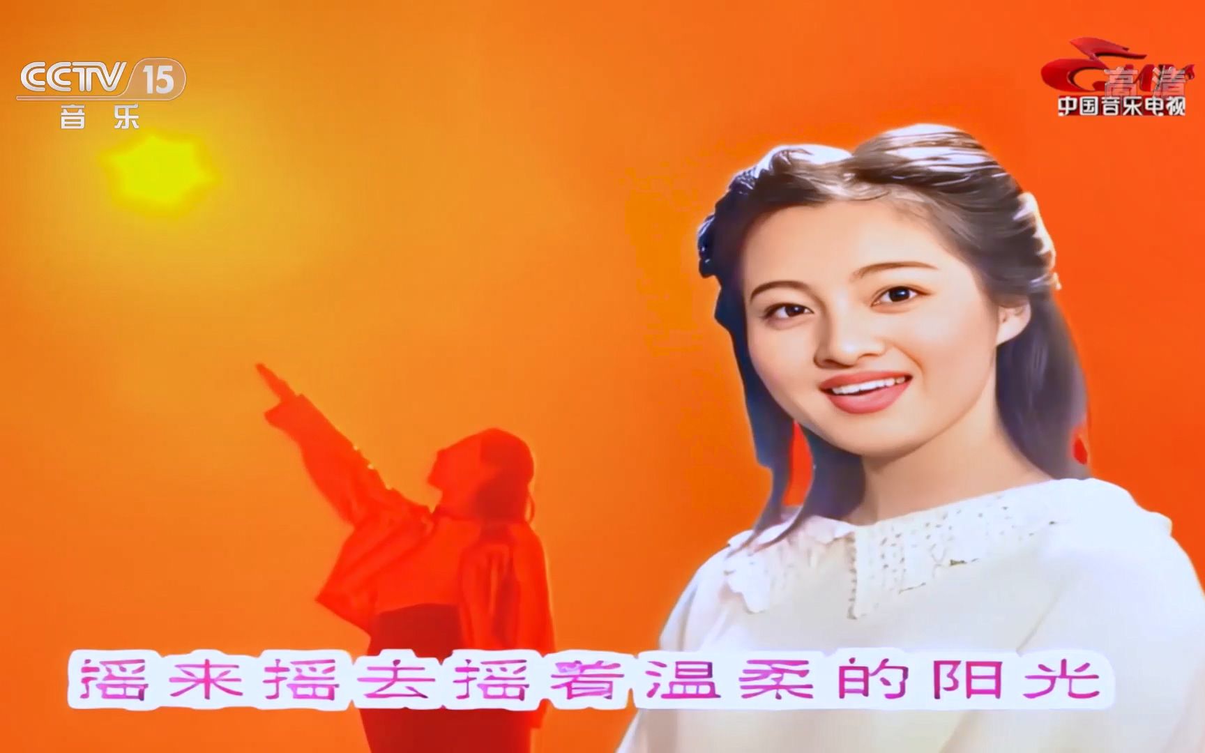 方芳-摇太阳 CCTV音乐 1080P
