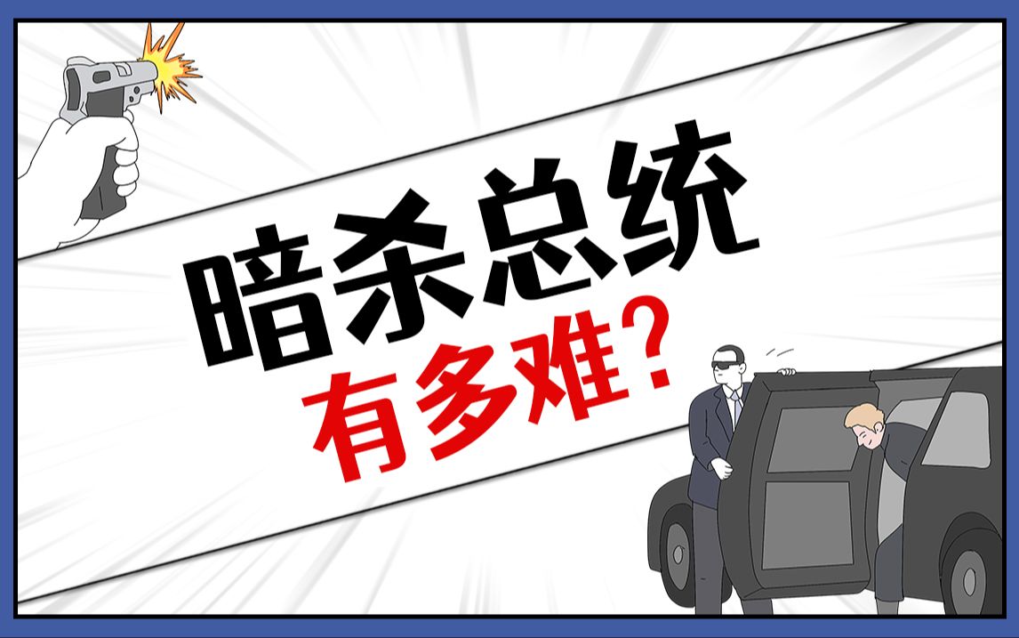 总统车队原来这么夸张,能让导弹都失效!