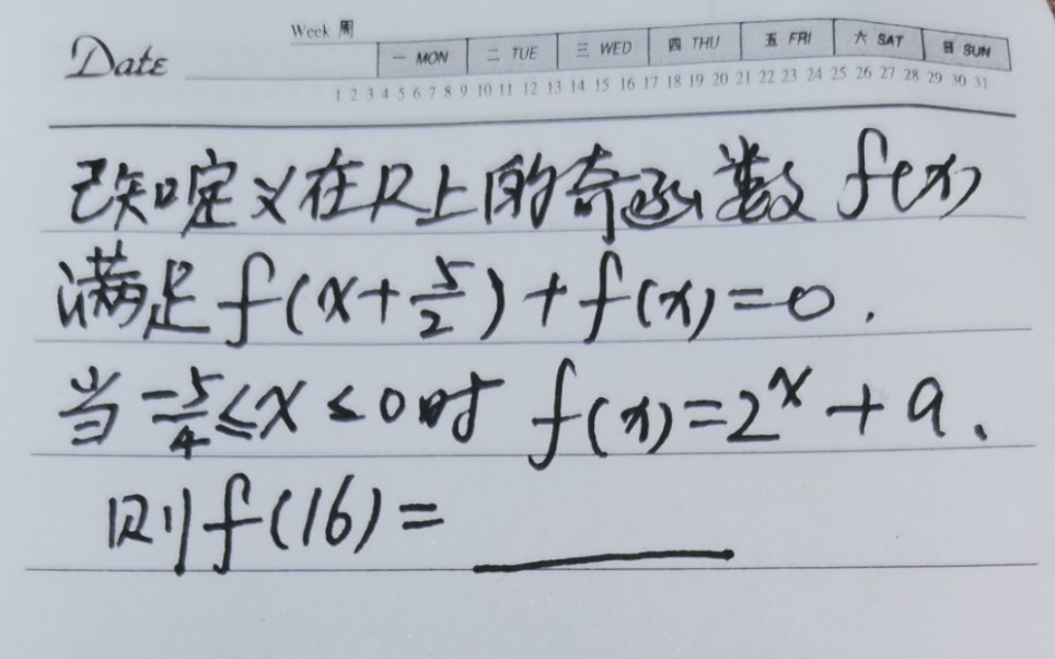 已知定义在R上的奇函数f(x)满足f(x+5/2)十f(x)=0,当-5/4