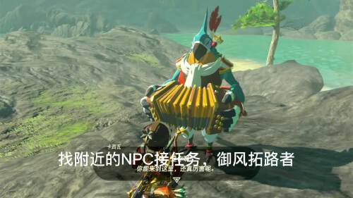 塞尔达传说旷野之息:荷隆湾御风拓路者任务全攻略!希尤塔神庙速通技巧