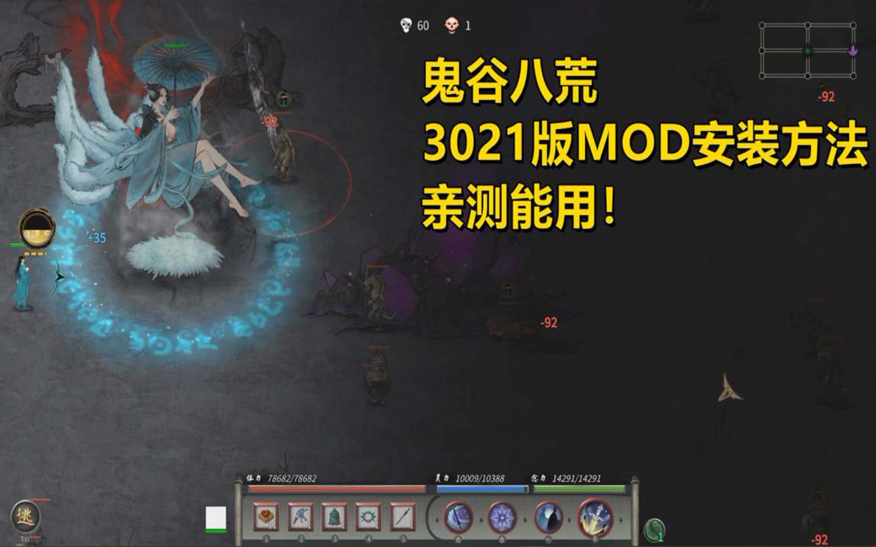 鬼谷八荒3022版怎么装MOD方法,附赠1.20公开版衣柜,内含300套服装...