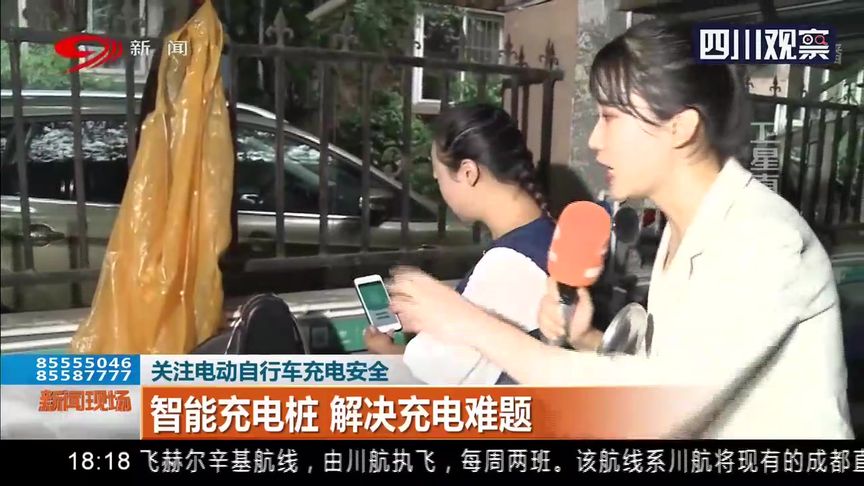 关注电动自行车充电安全!智能充电桩,解决充电难题