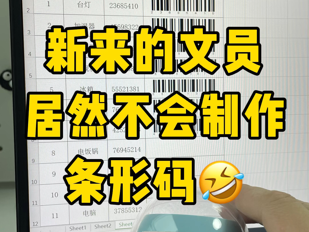 原来商品条形码是这样做的啊