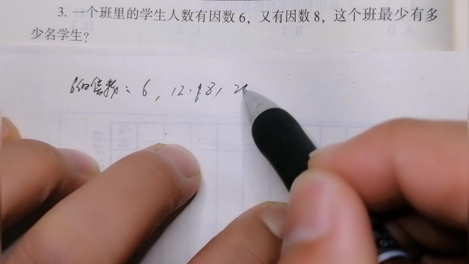 最小公倍数应用题,五年级高频考点,重点熟悉短除法