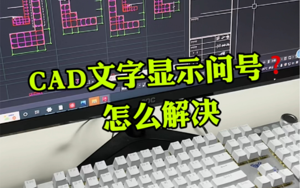 文字显示问号的解决方法
