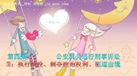 黄坚明律师:公安机关办理刑事案件程序规定视频版(一)