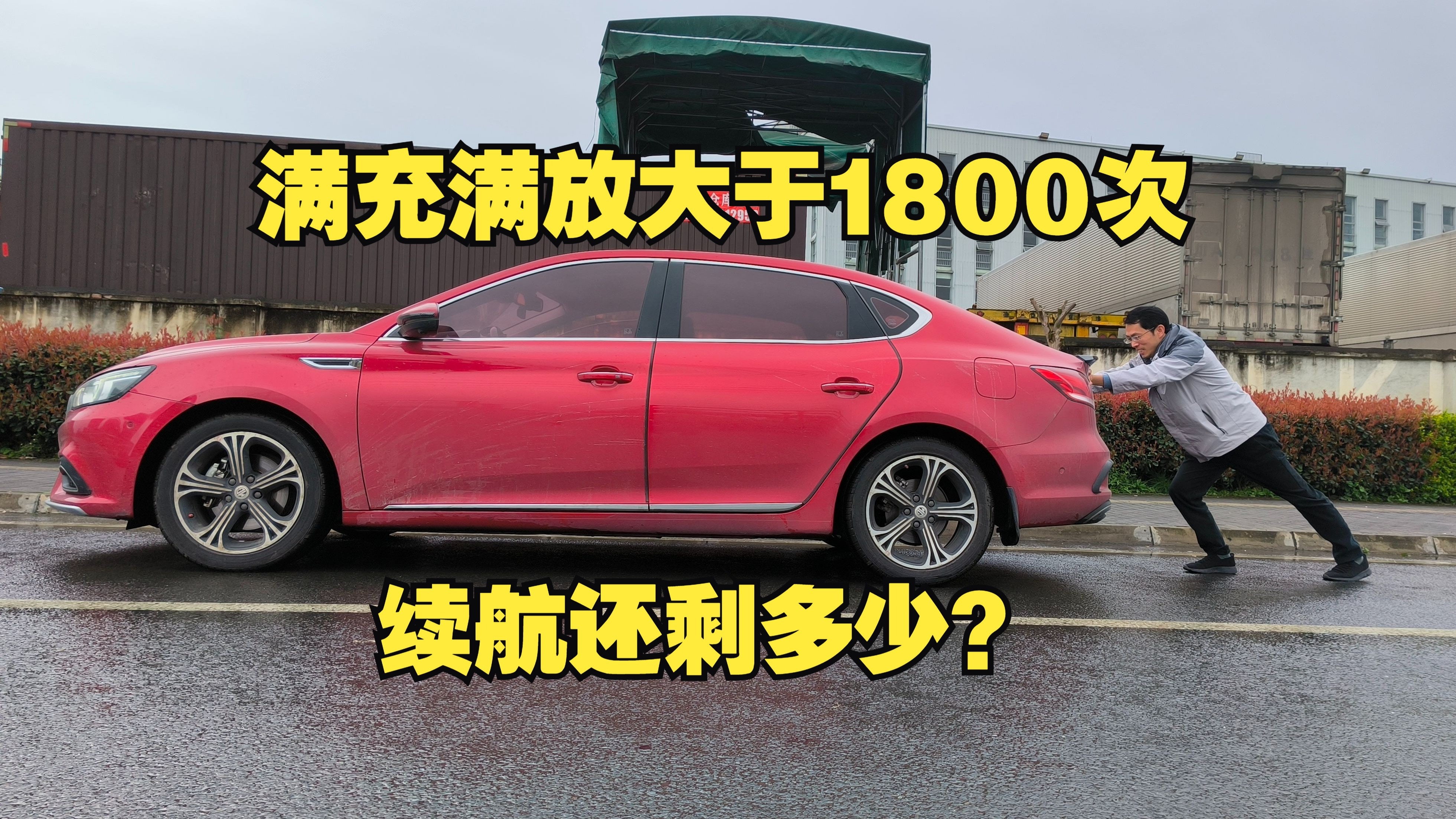 7年前的混动车,电池衰减为啥会达到40%?!