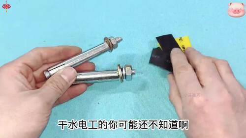把热缩管套在膨胀螺丝上,用途广泛,干水电的你怎能不知