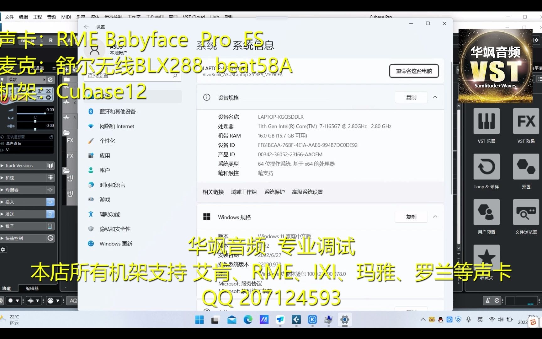 ...ProFS+舒尔无线BLX288 Beat58A Cubase12机架 唱歌效果演示