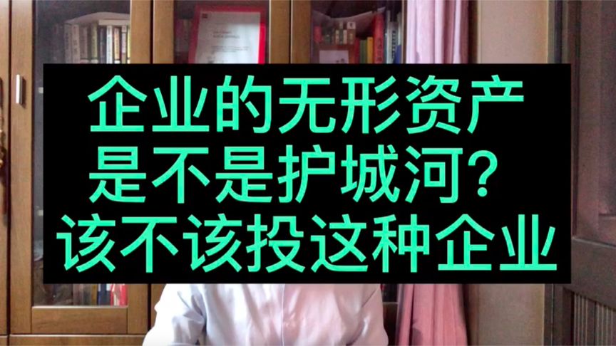 很多企业都有专利、商标、特许经营权,哪些好?哪些不该投?