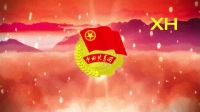 少先队队歌我们是共产主义接班人中国共青团红旗朗诵中华少年舞蹈...