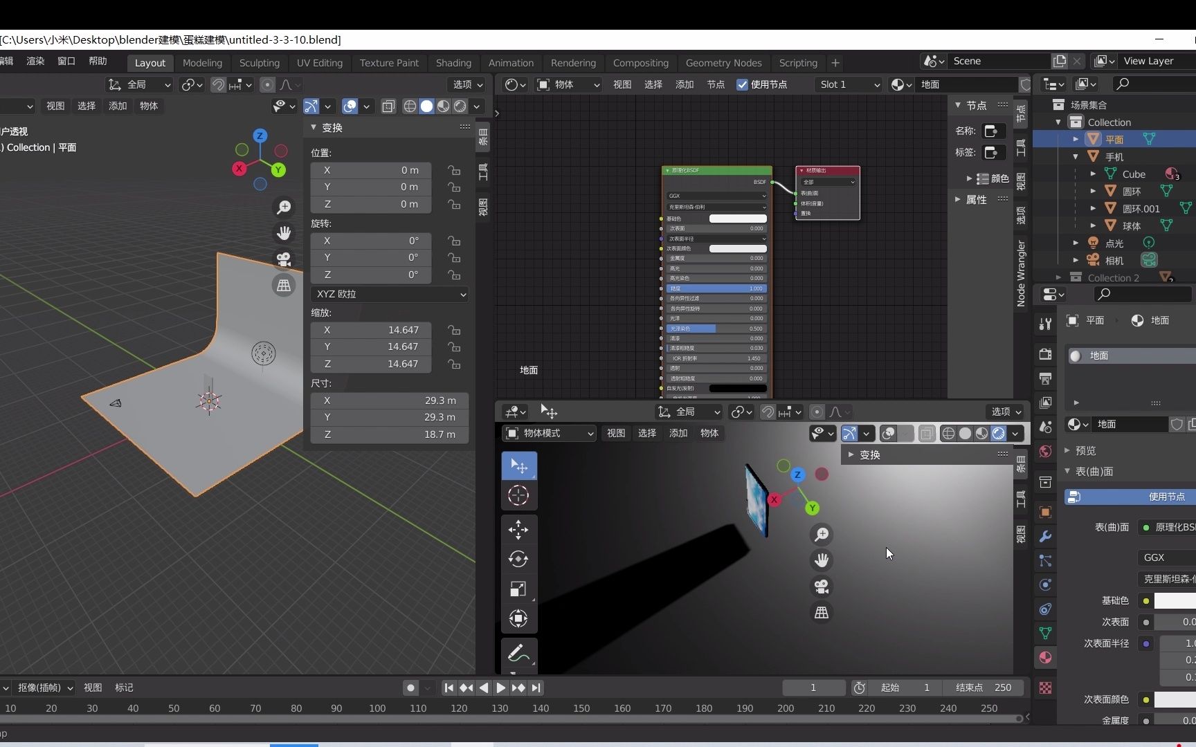 ender手机、电商产品建模渲染-19(如何渲染的时候把灯光关闭,如何...