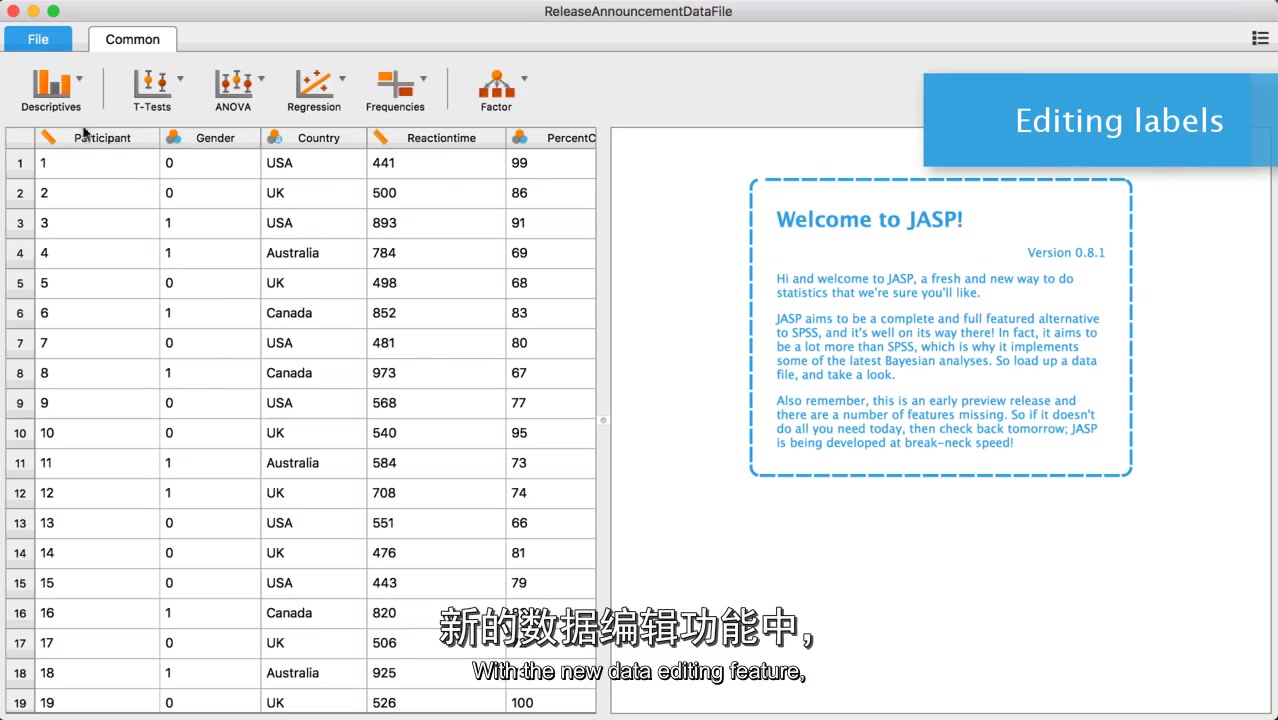 【JASP 教程】JASP 数据编辑功能介绍 - 中文字幕