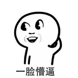 很牛但不能留名字 