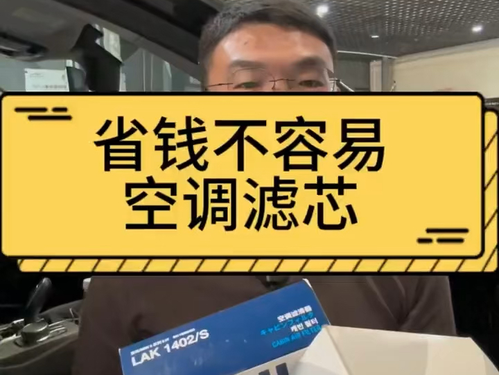 自己就能更换空调格,宝马五系更换空调滤芯视频#宝马空调滤芯