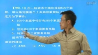 统计学 第05章 概率与概率分布(1)
