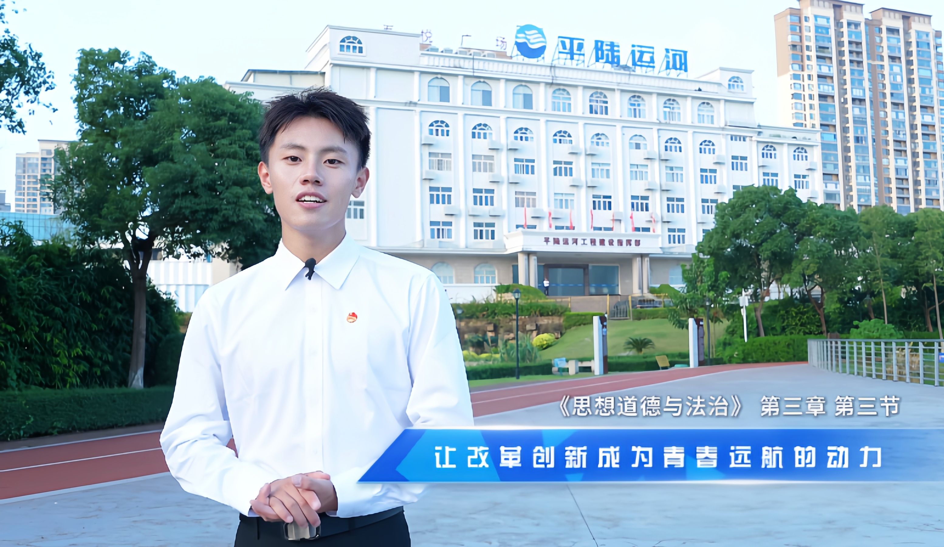 《寻路》|第八届全国高校大学生讲思政课公开课参赛作品