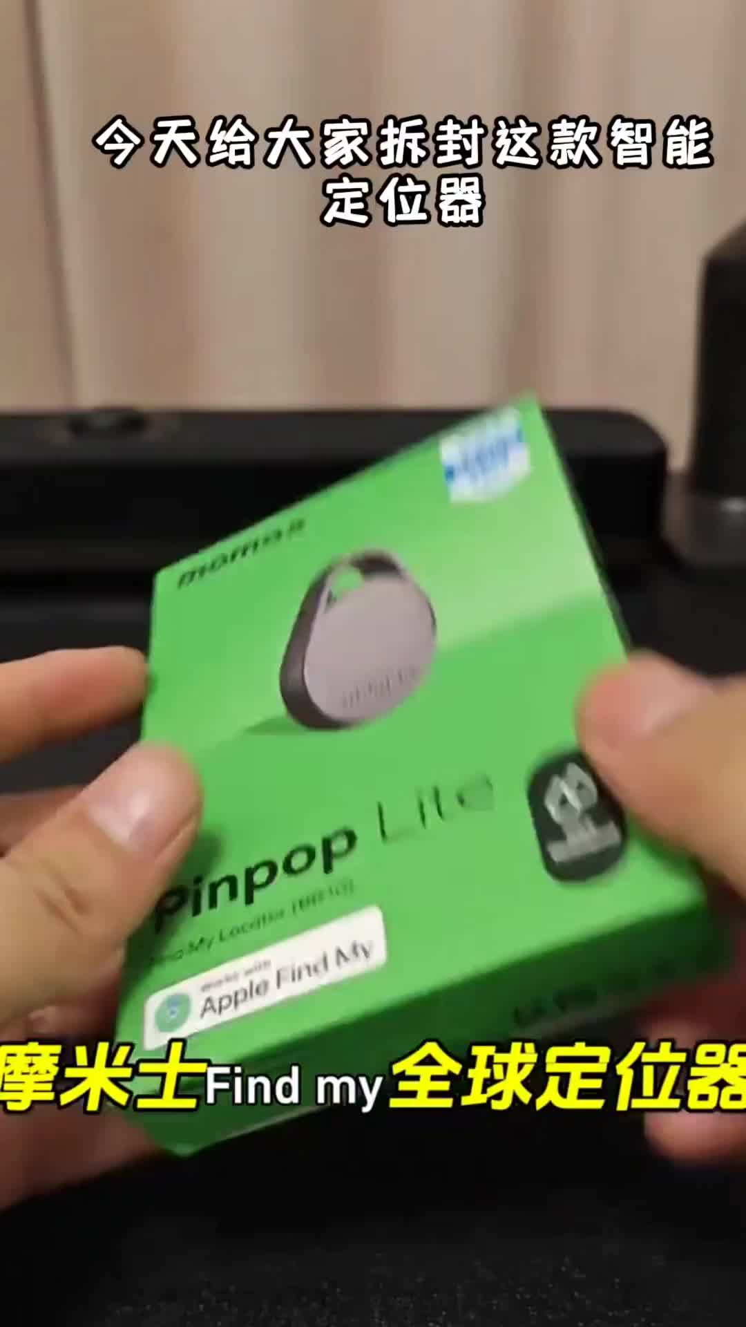 防丢定位器适用于苹果手机FindMy全球定位查找ios钥匙自行车摩托#好...