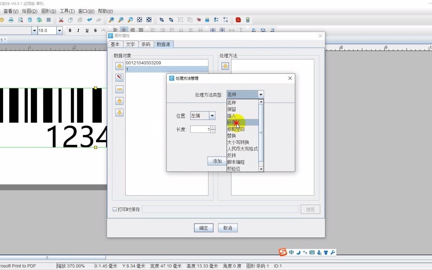 打印时保存功能怎么使用