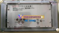差动继电器特性实验