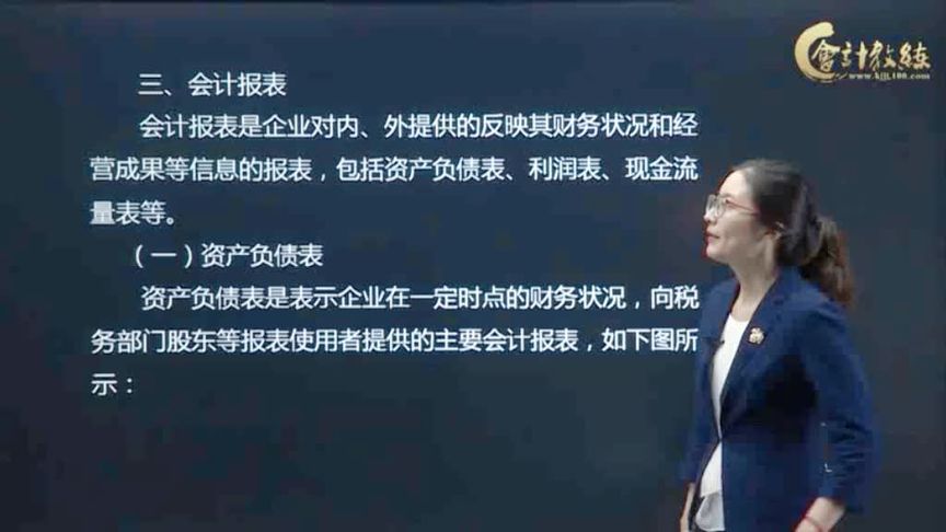 会计报表中资产负债表如何填制#会计会计
