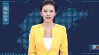 AI播时政|全国劳动模范和先进工作者拟表彰人选公示