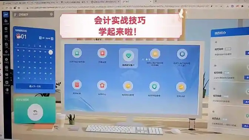 会计实战技巧,学起来啦!