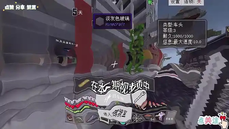 我的世界游戏:模组生存末日列车