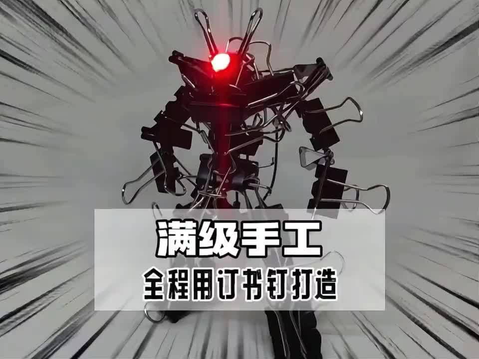 订书机的钉子还能玩出如此花样